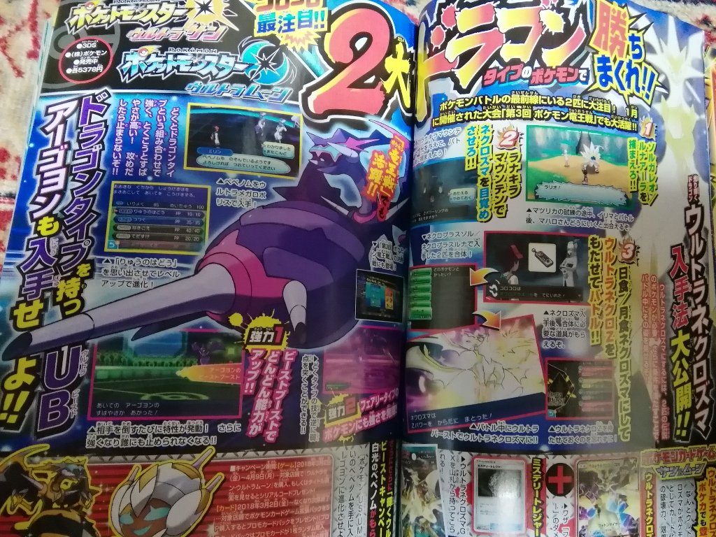 Special UB Adhesive Poipole distribution announced for Pokémon Ultra ...