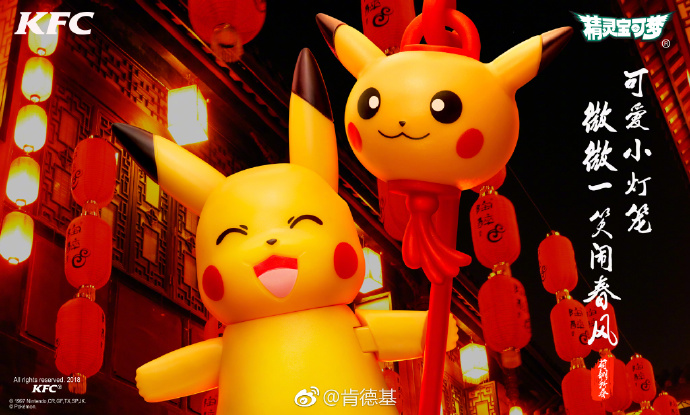 The Pokémon Company teams up with KFC for special Pikachu toys to ...