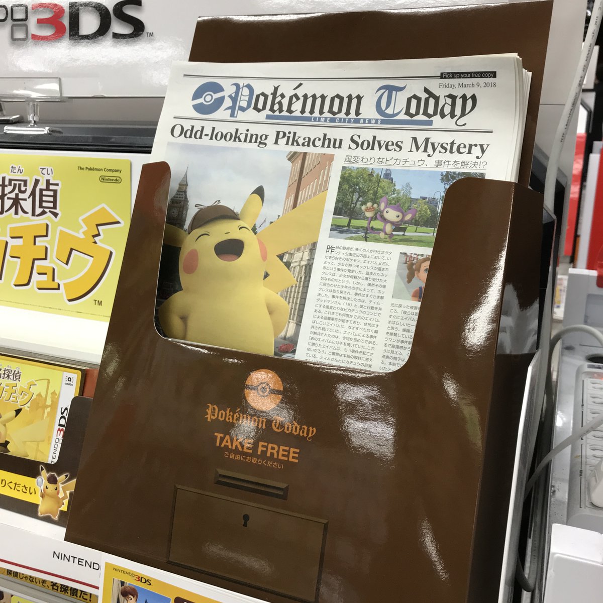 Official newspaper Pokémon Today launches to promote Detective Pikachu ...