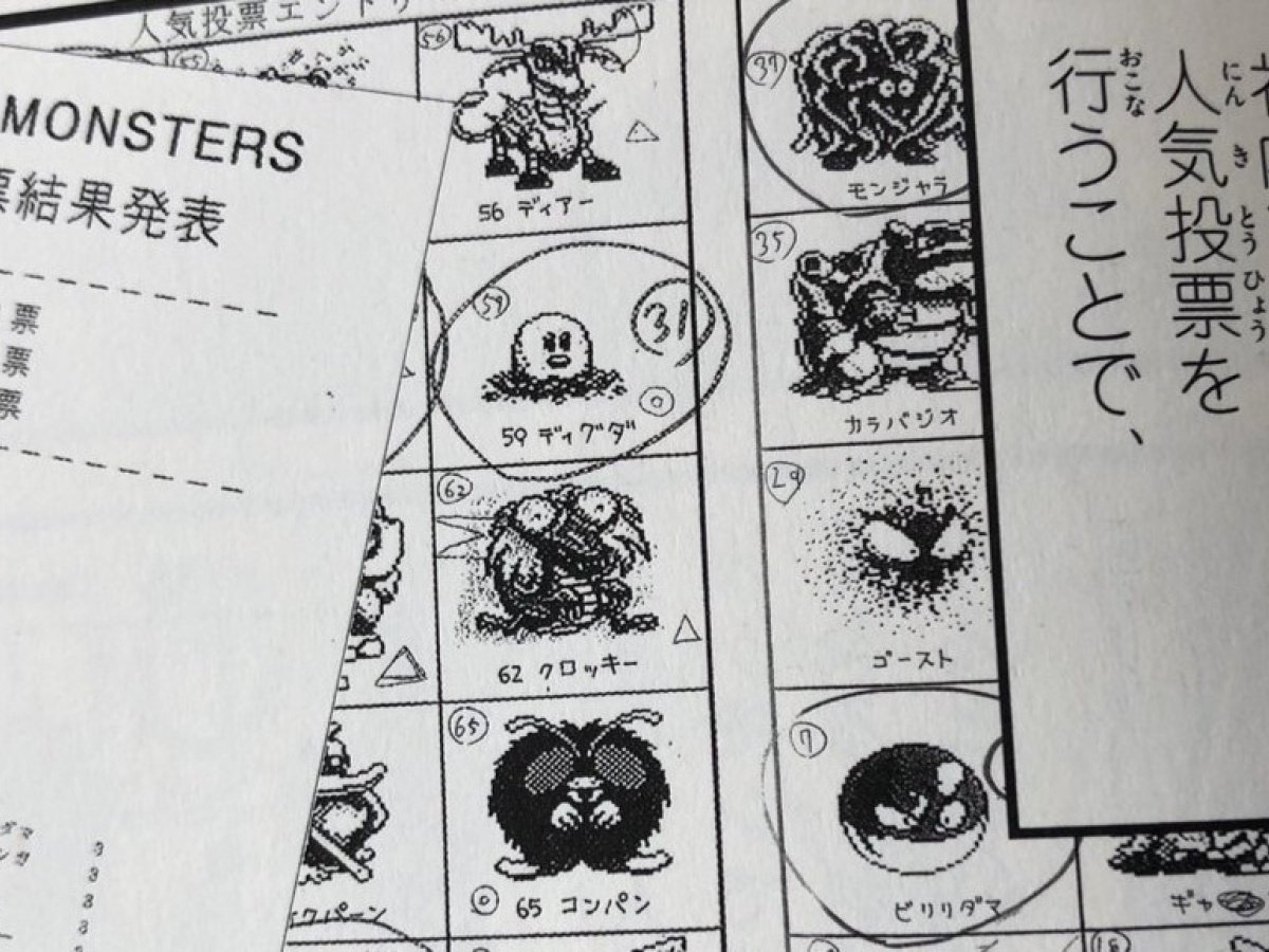 Official Satoshi Tajiri manga reveals scrapped Pokémon designs and ...