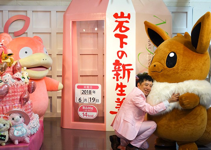 Official Pokémon mascots for Eevee and Slowpoke visit New Ginger Museum ...