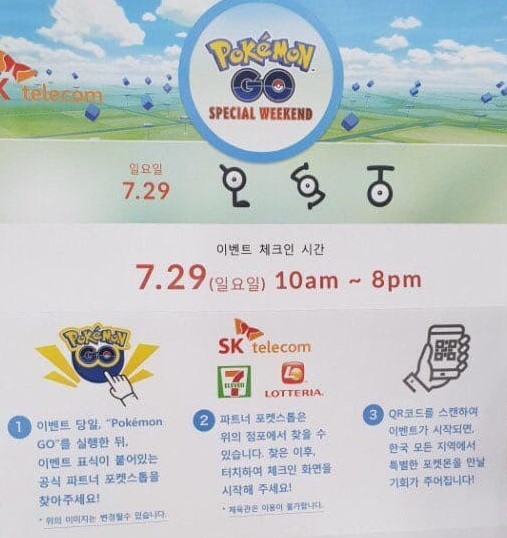 Pokémon GO Special Weekend event takes place on July 29 in Korea ...