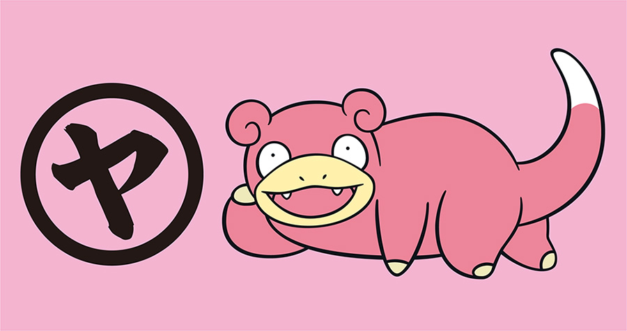 Pokémon GIFs: Happy… Slowpoke… Day… Trainers… – Pokémon Blog