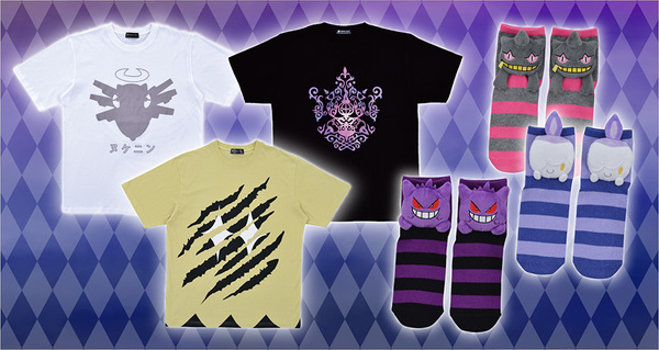 New Ghost-type apparel unveiled for Halloween 2018 for official Pokémon ...