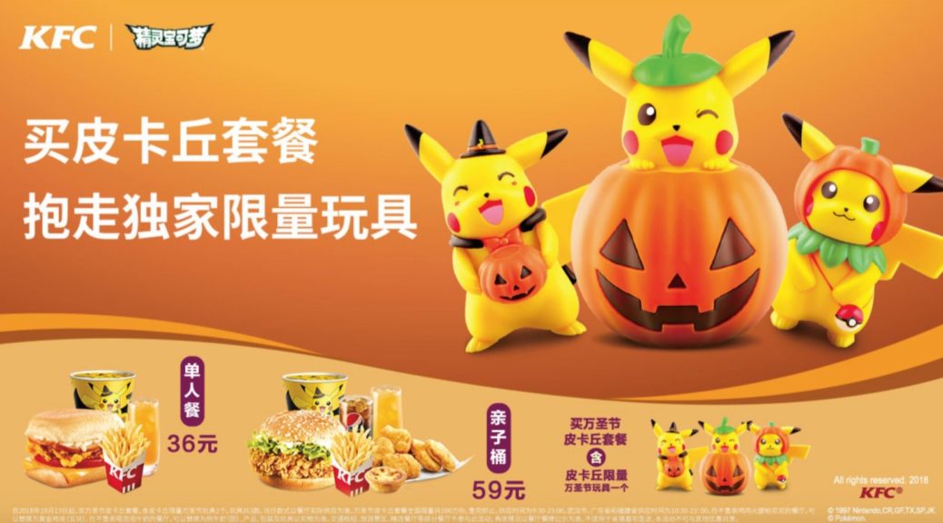 The Pokémon Company teams up with KFC for special Halloween 2018 ...