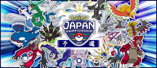 Pokémon Japan Championships 2019 registration now open until April 19 ...