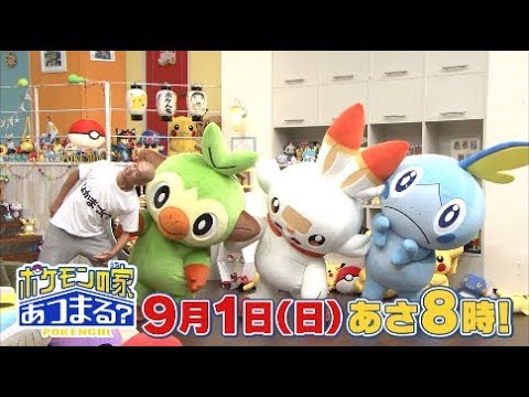 Video: New Pokénchi trailer previews September 1 episode featuring ...