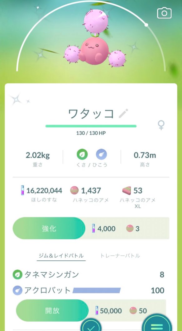 hoppip shiny