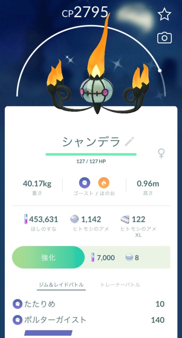 chandelure evolution scarlet