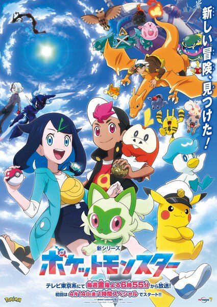 First official poster unveiled for the new Pokémon animated series ...