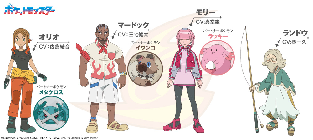 pokemon_anime_professor_friede_crew_orio_metagross_mardock_rockruff ...