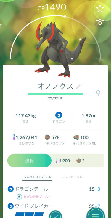 Pokémon GO screenshot of Shiny Haxorus that knows the Pokémon GO ...