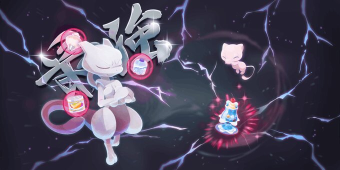 Special new title screen featuring Mewtwo and Mew to celebrate the ...