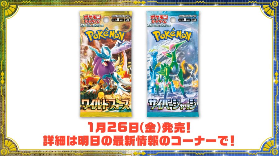New Pokémon TCG expansion called Wild Force and Cyber Judge revealed ...