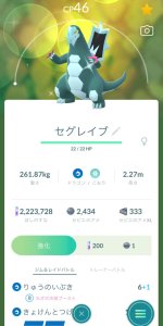 Pokémon GO screenshot of Shiny Baxcalibur that knows the Pokémon GO ...